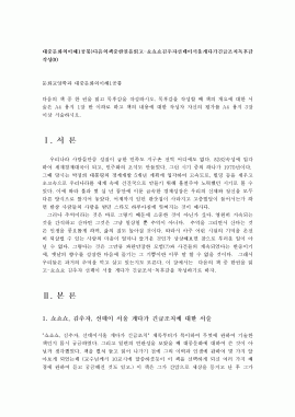 대중문화의이해1공통)다음의책중한권을읽고-쇼쇼쇼김추자선데이서울게다가긴급조치독후감작성 - <쇼쇼쇼, 김추자, 선데이 서울 게다가 긴급조치> _ 이성욱 저00-1페이지