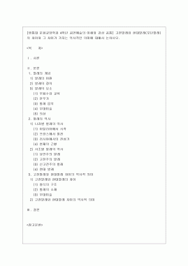 [공연예술의 이해와 감상 공통] 고전발레와 현대발레(모던발레)의 차이와 그 차이가 가지는 역사적인 의미에 대해서 논하시오.-1페이지