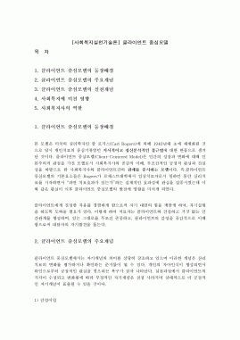 [사회복지실천기술론] 클라이언트 중심모델-1페이지