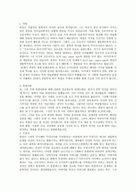 라캉의 욕망 이론 -1페이지