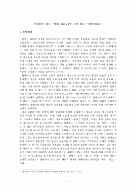 옥타비오 파스 『활과 리라』2부 시적 계시 「피안(彼岸)-1페이지