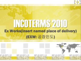 INCOTERMS 2010 인코텀즈 2010 (그 중 EXW:공장인도).ppt-1페이지