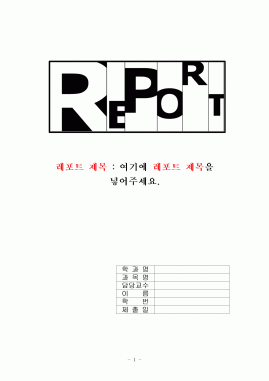 영화 속 미혼모 문제,영화 주노(Juno)를 통해 살펴본 미혼모 문제의 현황과 문제-1페이지