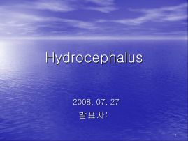 Hydrocephalus(수두증)(ppt)-1페이지