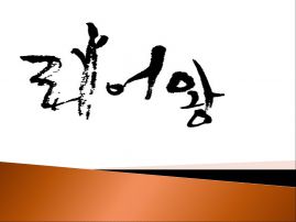 리어왕에 대하여 - 셰익스피어, 영국 엘리자베스 시대의 연극, 고전주의 문학-1페이지