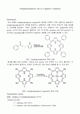  Tetraphenylporphyrin and its Copper(II) Complexes-1페이지