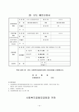 은퇴한 노인의 여가활동 증진을 위한 자원봉사 프로그램-1페이지