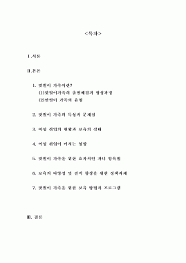 맞벌이 부부-1페이지