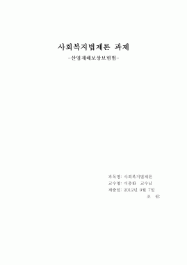  법제론자료-1페이지