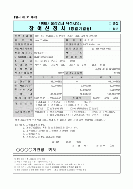  창업계획서-1페이지