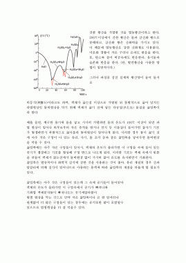 알코올의  반응-1페이지