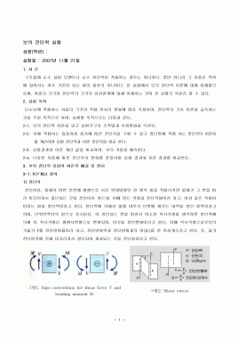 전단력a+-1페이지