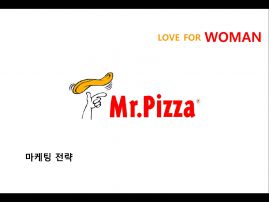 마케팅전략 미스터피자 (Mr Pizza).PPT자료-1페이지