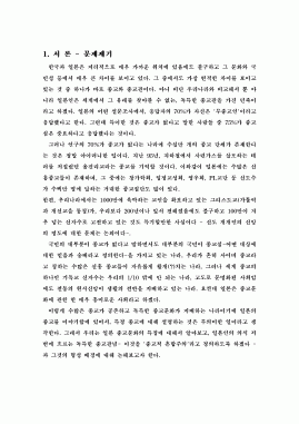 일본의 종교  일본 종교 설문조사 미야자키 하야오 종교 일본 종교적 혼합주의 헝성배경 일본 종교 특징 일본 종교 설문 조사 일본인 생활 속 종교 영화 애니메이션 종교적 혼합주의 일본종교의특성 일본 종교 -1페이지