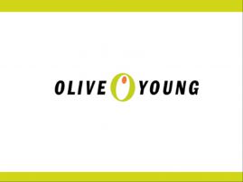 올리브영(Olive Young) 마케팅전략분석과 올리브영 4P전략분석 및 올리브영 기업 경영분석.pptx-1페이지