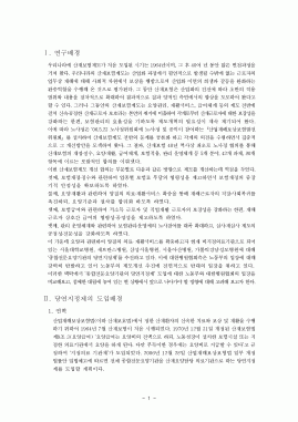 당연지정제-1페이지