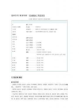 일본인의 통과의례 탄생에서 죽음까지 -1페이지