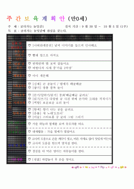  법인 어린이집 평가인증 통과한 만0세 10월 놀이는 재미있어요1 보육일지 -1페이지