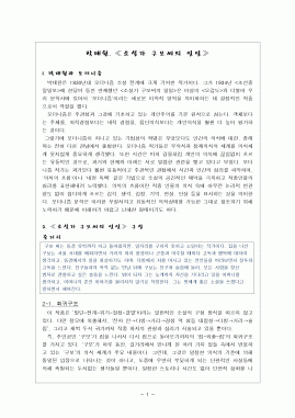 박태원, ≪소설가 구보씨의 일일≫ -1페이지