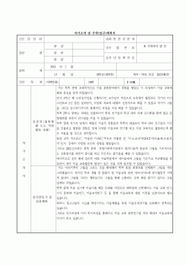 서울대 대학원 합격 자기소개서 수학 계획서-1페이지