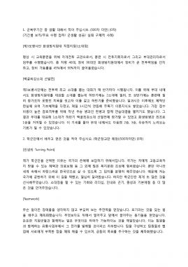 이랜드 유통-1페이지