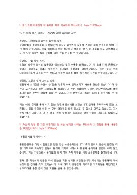 포스코 화공(최종)-1페이지