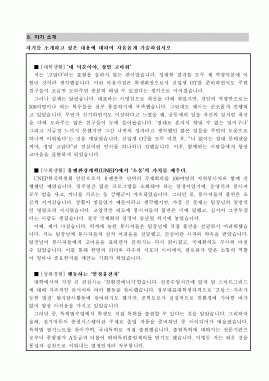  서강대로스쿨_자기소개서-1페이지