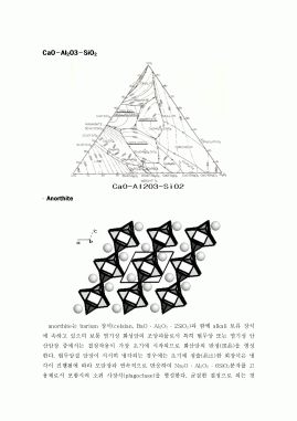  결정구조-1페이지