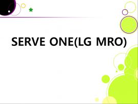  SERVE ONE [LG MRO] (서브원 회사)-1페이지
