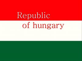  헝가리 (Republic of hungary) -1페이지