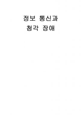 대학생들의 레저활동형태와 레저제약협상과정연구-1페이지