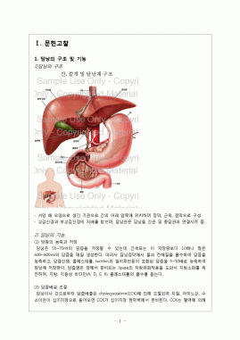 수술실 케이스 - laparoscopic choelcystectomy-1페이지