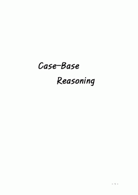 Case- Based  Reasoning-1페이지