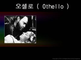 [연극 분석] 연극 오셀로 (Othello) 분석.pptx-1페이지