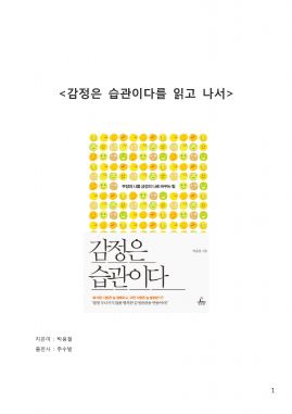 네슬레의 지속가능경영 - 공유가치창조, 환경경영을 중심으로 --1페이지