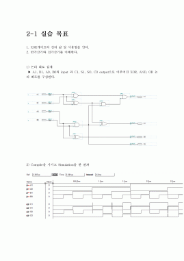  논리설계4주차-1페이지