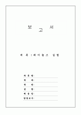 [사회과학] 레이놀즈 수-1페이지