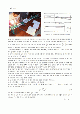  초점거리측정-1페이지