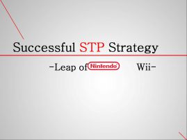 stp  nintendo-1페이지