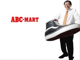 abc mart-1페이지