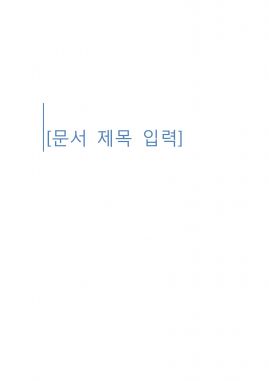 [비즈니스/경제] 교토의정서의 내용 및 규제와 파급효과-1페이지