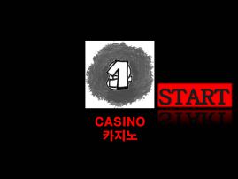 [관광사업론] 카지노 (CASINO) (CASINO산업의 역사, 특징, 우리나라의 CASINO, 경쟁국가분석, SWOT분석, 앞으로의 방안).pptx-1페이지