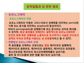  범죄학 요점정리-1페이지