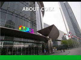 코엑스 ABOUT COEX.pptx-1페이지