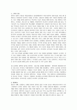 기업인들 (스티브 잡스, 빌게이츠, 이건희, 정주영, 젝 웰치, 윤윤수, 윤석금, 워렌 버핏, 마쓰시다 고노스케, 이장균, 하워드 슐츠)-1페이지