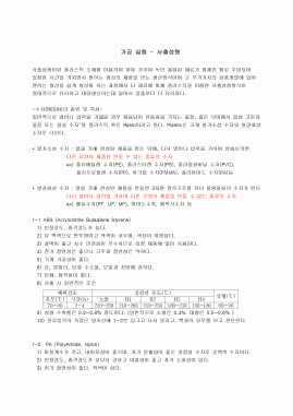  공 실험 - 사출성형-1페이지