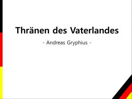 안드레아스 그리피우스, 조국의 눈물,Andreas Gryphius-1페이지