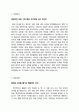 롯데그룹 인턴쉽 (롯데면세점) 서류통과 자기소개서 (롯데면세점 마케팅직무 자소서)-1페이지