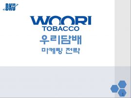 WOORI TABACCO 우리담배 마케팅 전략 - 우리담배 마케팅 SWOT,STP,마케팅믹스4P전략.PPT자료-1페이지