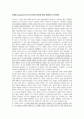  보험론 과제-1페이지